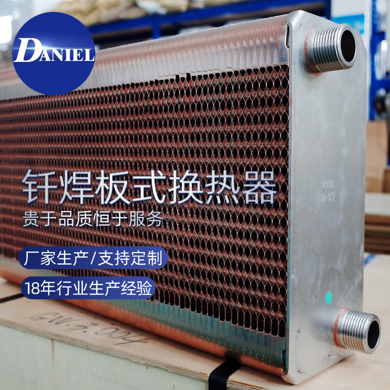 钎焊板式换热器规格 蒸发器冷凝器 江西钎焊热交换器 生产供应