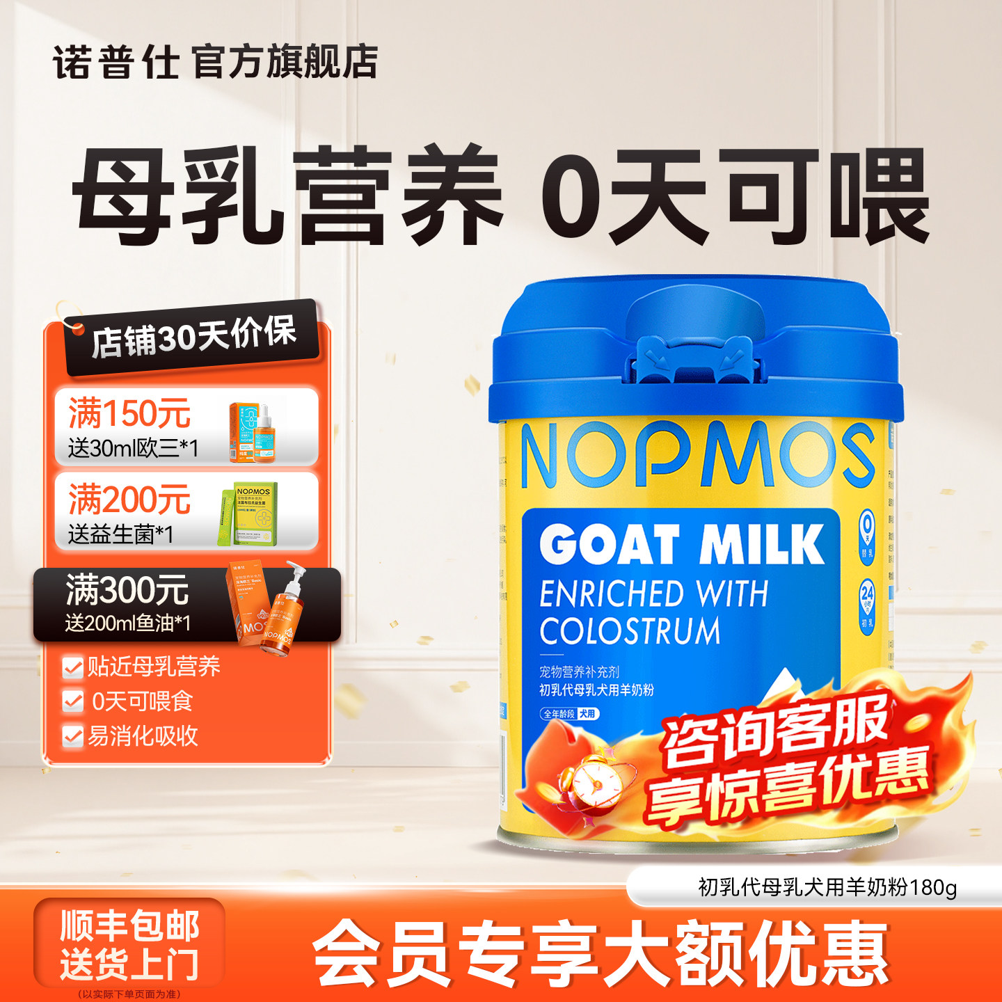 诺普仕羊奶粉狗狗幼犬幼狗专用狗吃的羊奶粉狗成年孕期营养补充