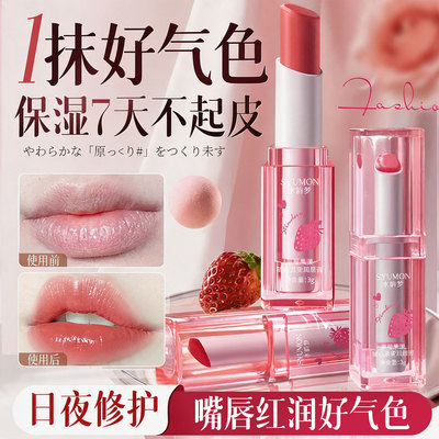 变色润唇膏口红二合一不掉色沾杯