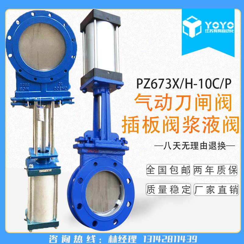 PZ673H-10C/P气动铸钢插板刀闸阀DN50 65 80 100 125 150 200 250_虎窝淘