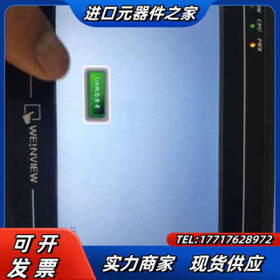 威纶7寸MT6070iH  3WV，，功能。议价