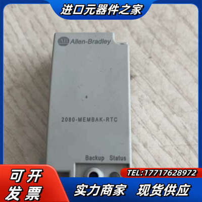 2080-MEMBAK-RTC2议价