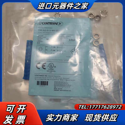 CONTRINEX科瑞传感器DW-AS-613原装正品议价