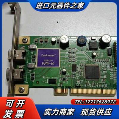zenkuman PFW-46,1394采集卡议价