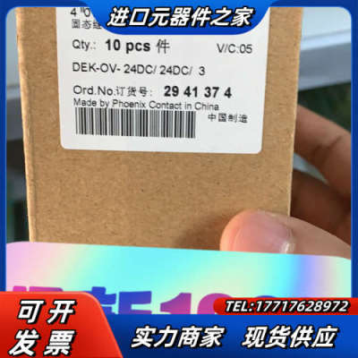 全新 菲尼克斯固态继电器2941374 DEK系列议价