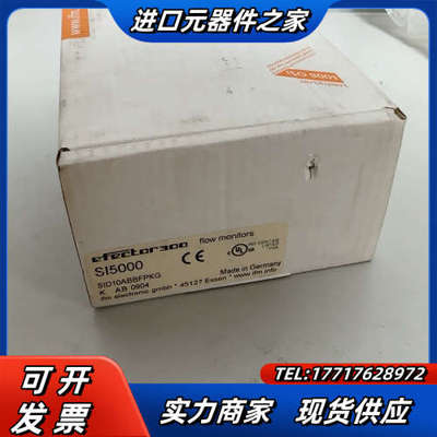 易福门SI5000  全新原装正品未使用    便宜议价