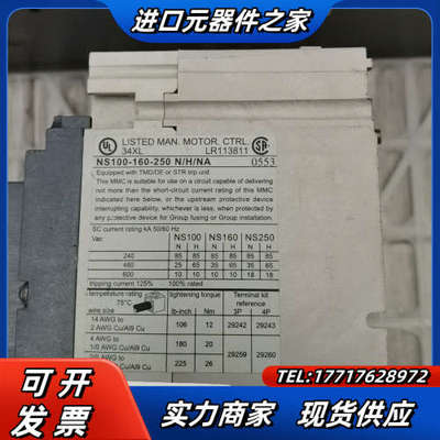 旋转断路器NS100-160-250 N/H/NA议价