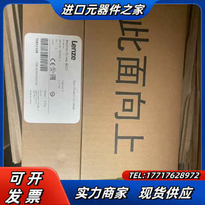 E84AVTCE2234VX0 伦茨驱动器，全新原装正品议价