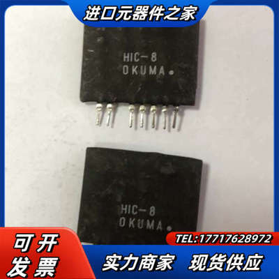 OKUMA厚膜 HIC-8，八成新，齐全欢迎咨询议价