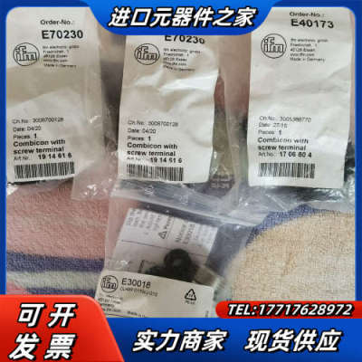 易福门E70230 E40173 E30018 E30056议价
