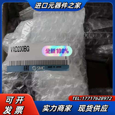 二通阀VXD230BG 正品现货议价