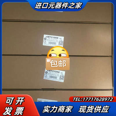 威纶15寸触摸屏cMT2159X议价