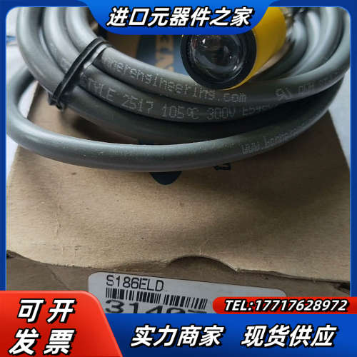 全新邦纳光电开关 S186ELD 丨D:31407激光发射议价