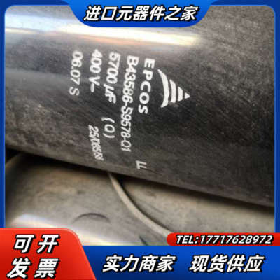 变频器电容B43586-S9578-Q1 400V议价