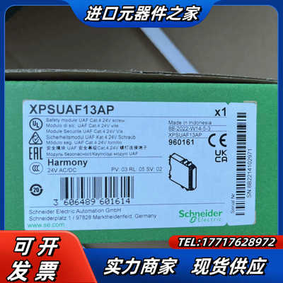 XPSUAF13AP安全模块 UAF安全等级Cat.4议价