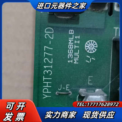 变频器驱动板 YPHT31277-2D 正品件 实物议价