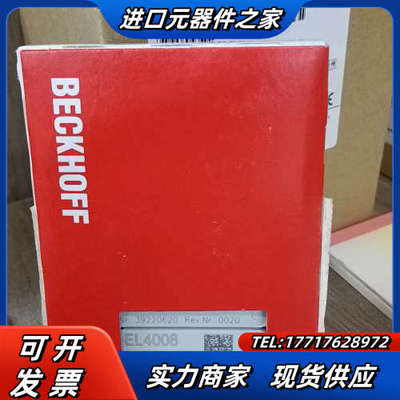 EL4008倍福模块全新，现货议价出议价