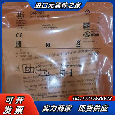 O6P202 易福门光电对射开关 全新原装正品议价