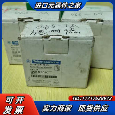 电动机保护断路器GV2-ME05C马达启动保护器 议价