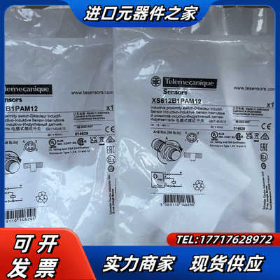 XS612B1PAM12电感式接近传感器议价