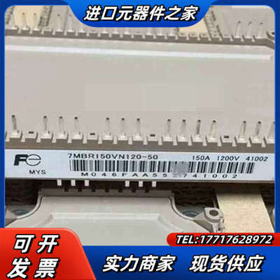 7MBR150VN120－50议价
