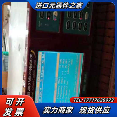 高清视频信号发生器MSPG-4233MT     M议价