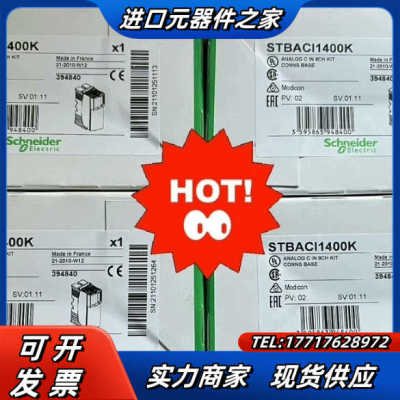 STBACI0320K议价