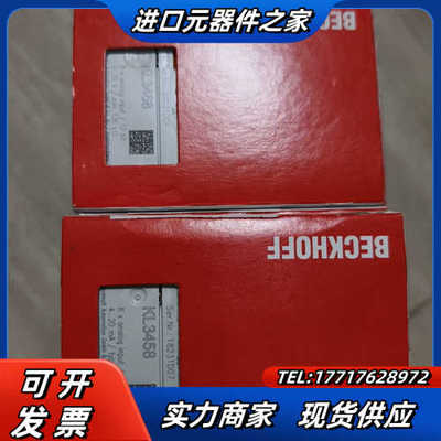 倍福KL3468 KL2521正品全新模块 需要联系议价