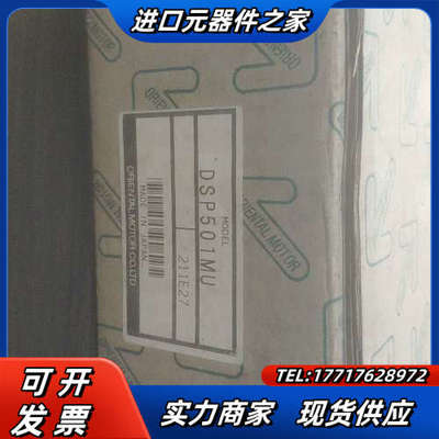 全新东方调速器DSP501MU议价