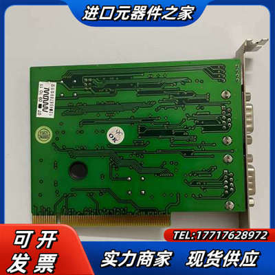 台湾研华COM口卡 PC COM PCI 2 PORTRS-议价