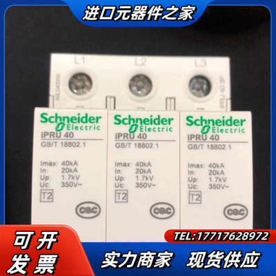 iPRU 40 3P AC350V。全新无无使用议价