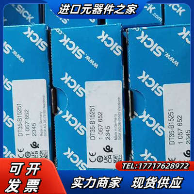 dt35-b15251 1057652西克激光传感器！ 全新议价