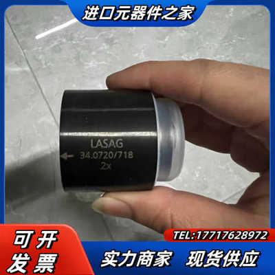 LASAG 镜头议价