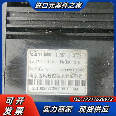 DF-30MS驱动，130ST-J207725电机，单个议价