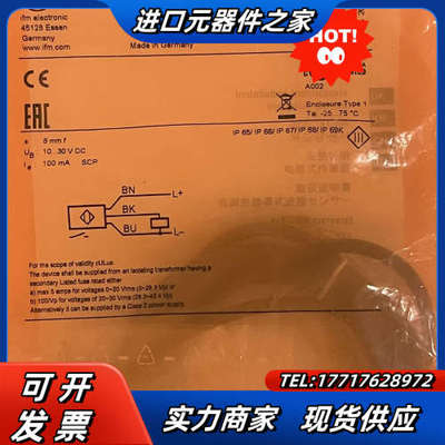 IGS702易福门电感式接近开关 IFM全新原装正品议价