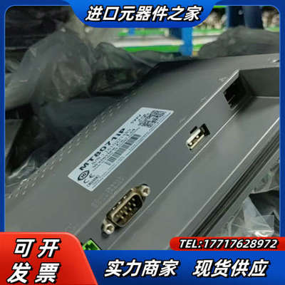 威纶触摸屏MT8071iP，原装，，功能正常议价