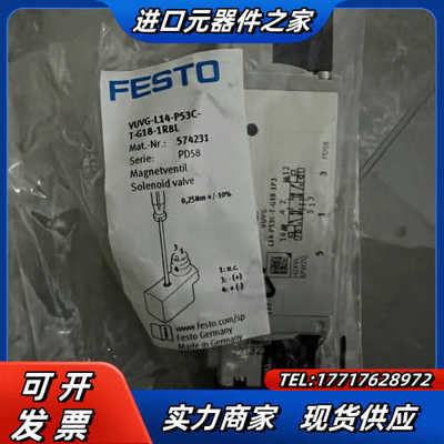 电磁阀 574231议价