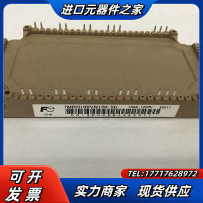 7MBR100VN120-507MBR75VN120-50议价