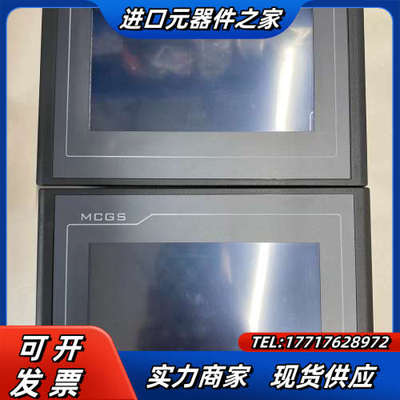 昆仑通态触摸屏TPC7022Ex，，功能，多个议价
