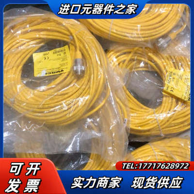 原装全新正品图尔克RSM RKM30-28M  U-8034议价