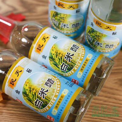 (2瓶装)福建白米醋民天金标白米醋调味品食用酿造白醋500ml*2