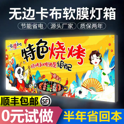 定制uv软膜卡布灯箱定做超薄无边框拉布发光广告牌挂墙式室内天花