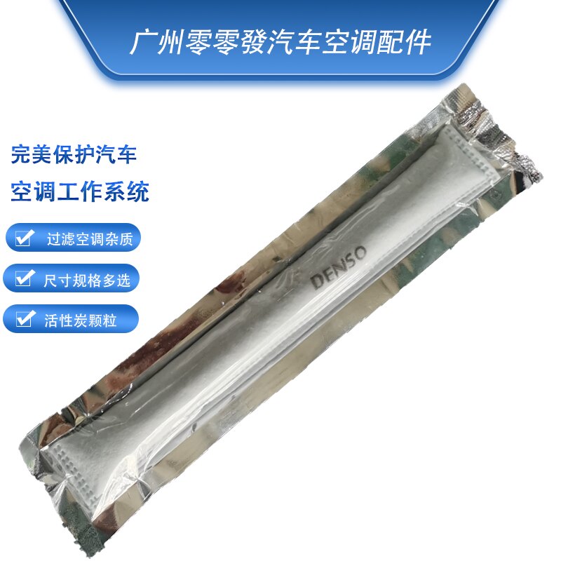 汽车空调干燥包冷凝器散热网除湿干燥剂干燥条蒸发器空调干燥条