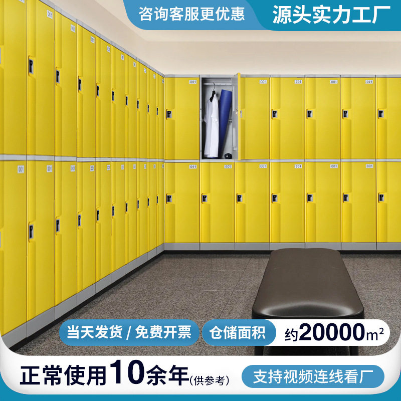 ABS塑料防潮储物柜耐用型宿舍更衣柜员工柜子职工寄存柜防水批发