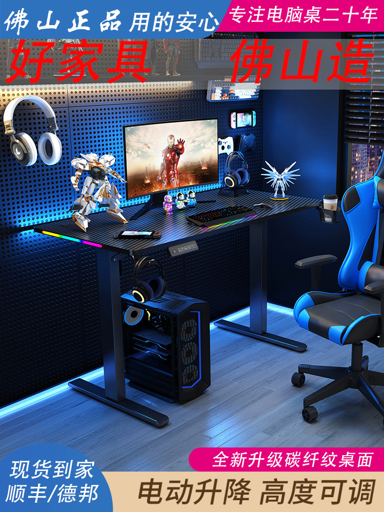 Aika Electric Adjustable Table Esports Table Esports Room Bedroom Table ...