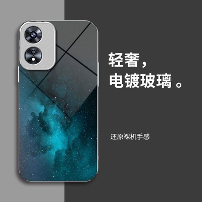 梦境星空适用OPPOA97手机壳oppoa96/95玻璃a93/92s新款a91/72n外壳58/56/55硬壳36/32/5高级11/9/2x液态a3/1i