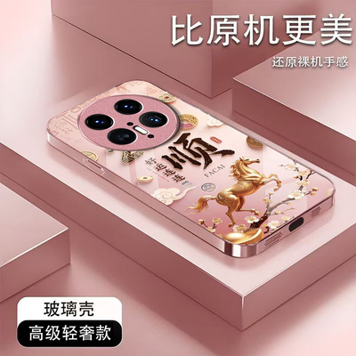 好运连连适用华为Mate80ProMax手机壳mate70Pro新款mate60/50/40pro玻璃30/40e防摔mate20智选NZONES7/50Pro+