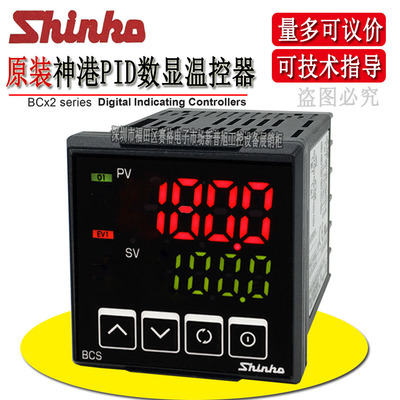 BCS2S00-00全新SHINKO神港PID数显温控器智能温度控制调节器