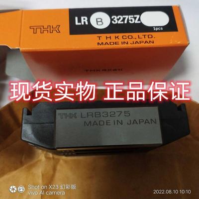 LRB3275Z 平面循环滑块 直线导轨 滚柱滚动块