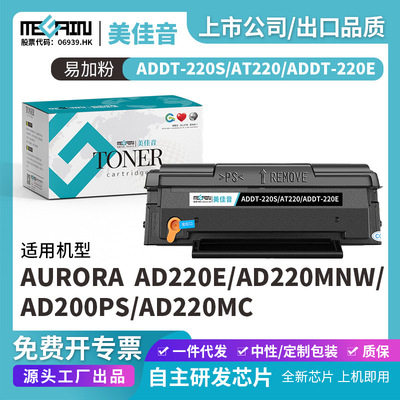 适用震旦AD220MNWF硒鼓22